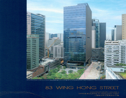 【免佣】永康街83號 83 Wing Hong Street - 83 Wing Hong Street